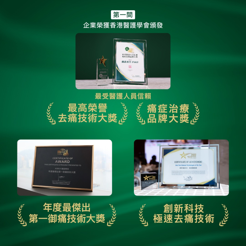 【坐骨神經痛】久坐更易加劇？正確坐姿與椅子選擇要注意